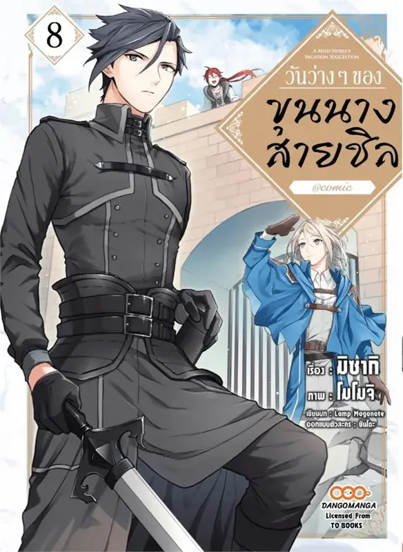 ดูการ์ตูนออนไลน์ มังงะแปลไทย อัปเดตใหม่ทุกวัน | Cartoon TH Online